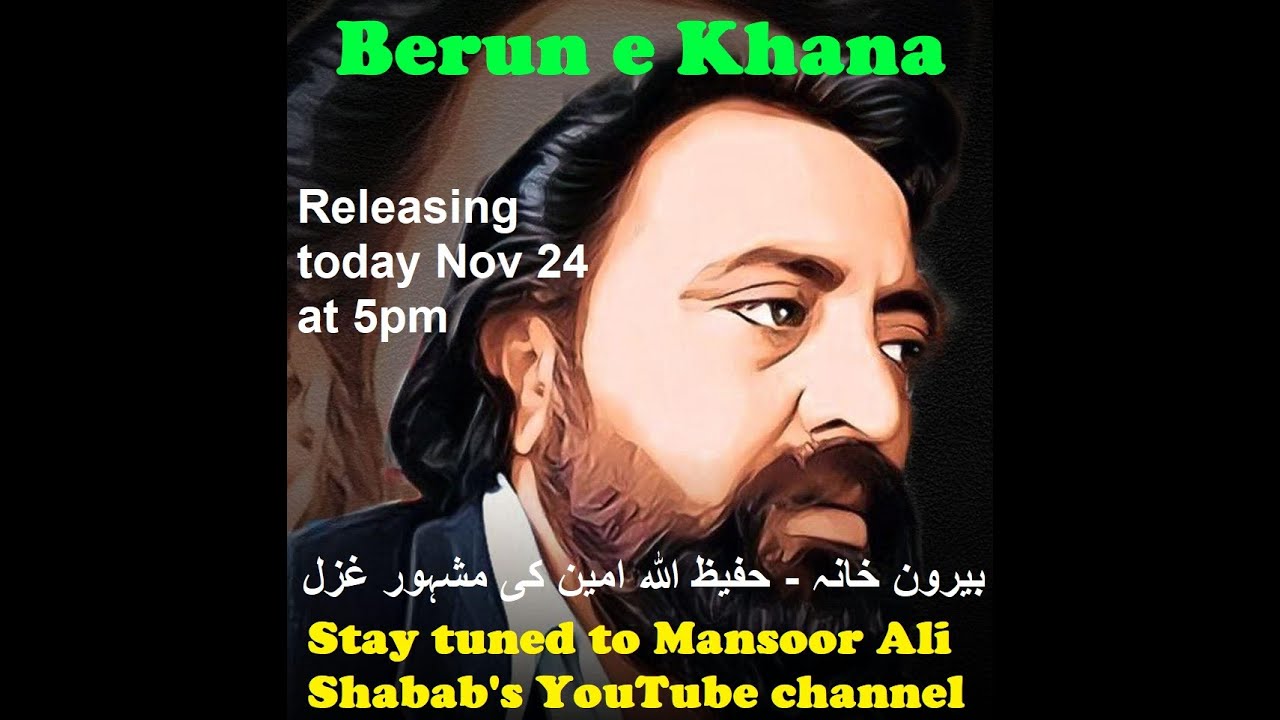 Beron e Khana | Hafizullah Amin's famous new ghazal with English ...