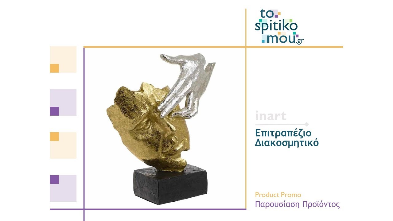 inart | Επιτραπέζιο Διακοσμητικό - YouTube