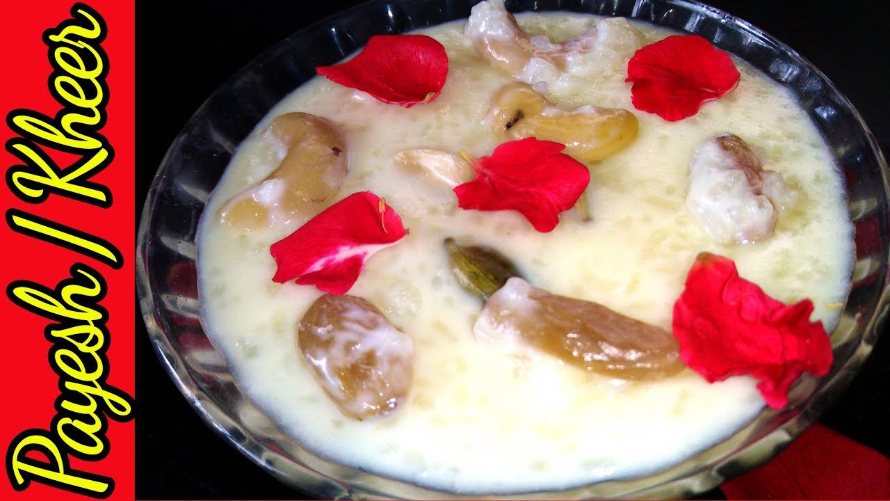 Payesh | Payesh Perfect Recipe | পায়েস | Payesh Recipe | Recipe House ...