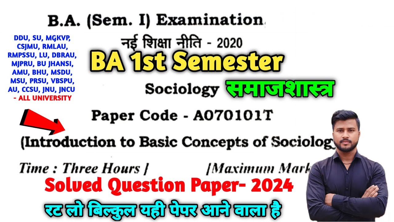 BA 1st year 1st semester sociology question paper | ba 1st semester ...