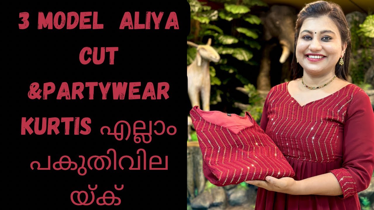 ഇവിടെ എല്ലാം പകുതിവിലയ്ക് 🥰🥰🥰Aliya Cut മുതൽ partywear kurtis 🥰 - YouTube