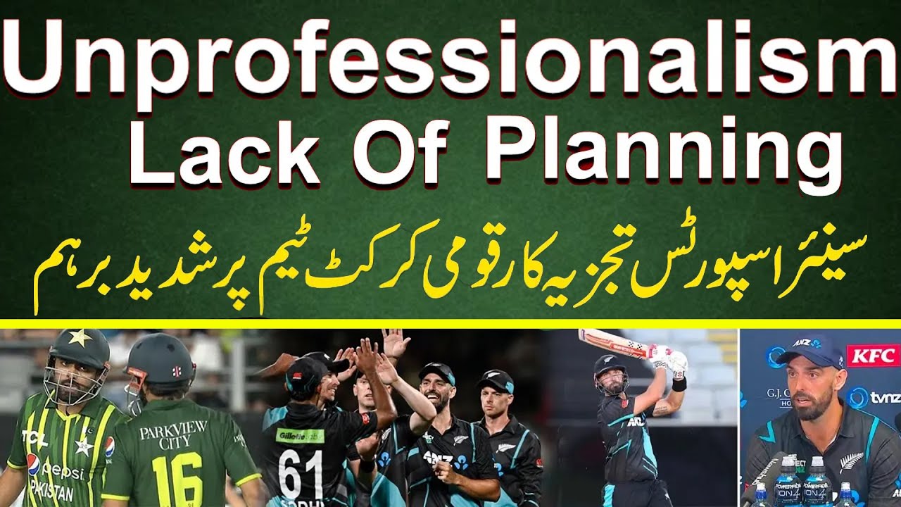 Pakistan Vs New Zealand | Senior Sports Analyst Got Angry On Pakistani ...