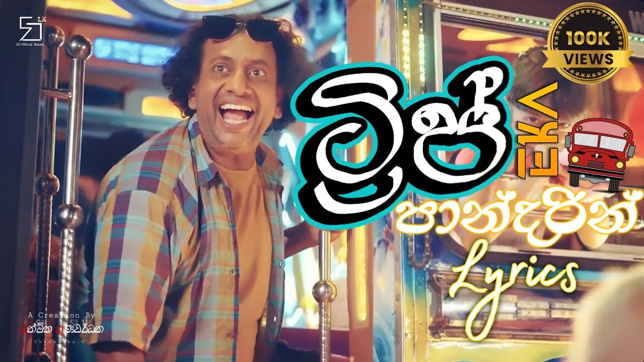 Dinuli Damsandi - Trip Eka Pandarin ( ට්‍රිප් එක පාන්දරින් ) Lyrics ...