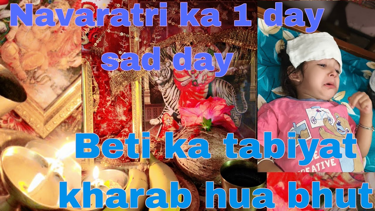 Beti ka tabiyat kharab hua .Navratri Suru ho ge Mata Rani jaldi se meri ...