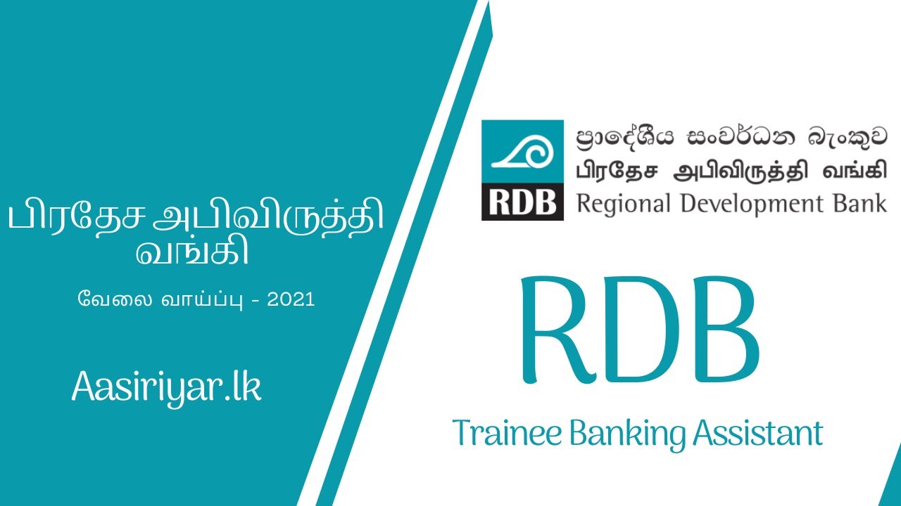 How to Apply RDB Bank Trainee Bank Assistant Vacancies 2021 | Step by ...