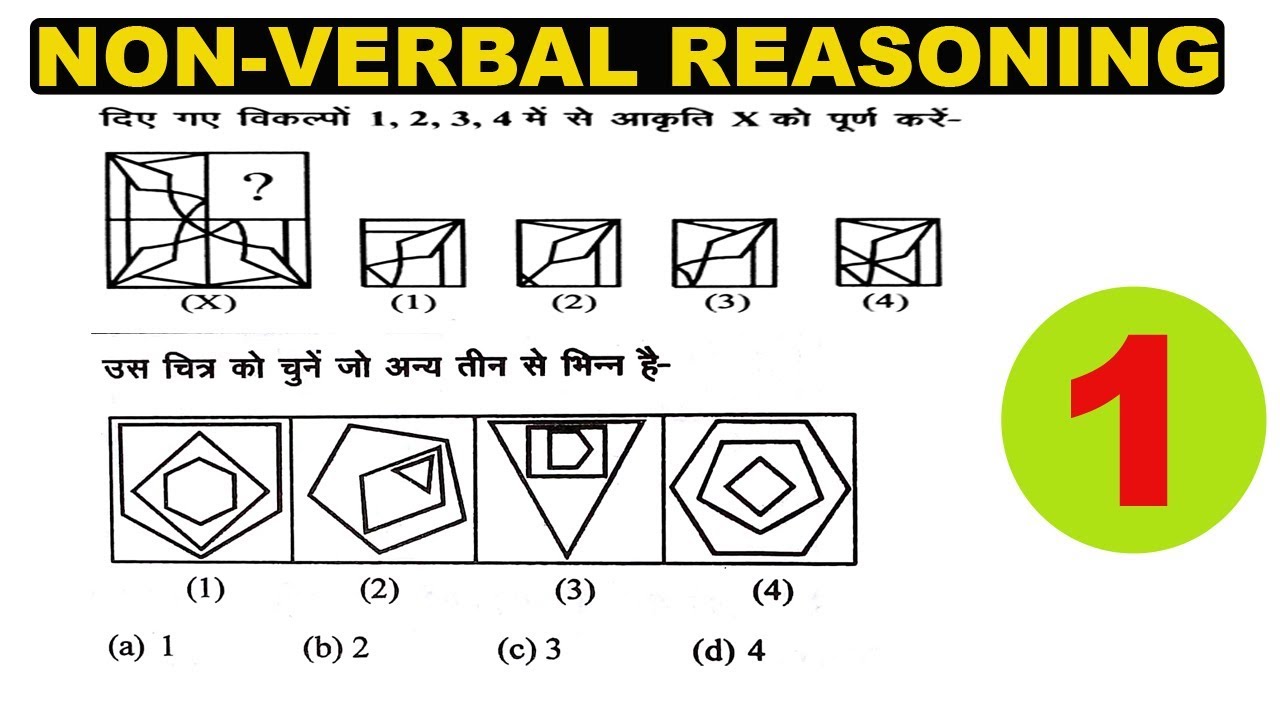 Non Verbal Reasoning Part 1 By Aksuccess YouTube non-verbal-reasoning-part-1-by-aksuccess-youtube