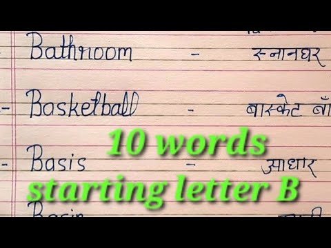 10 words for b | 10 words lkg class | b for ball 10 words | 10 words ka ...