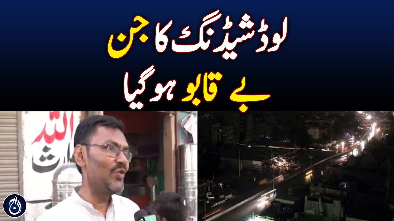 18 hours load shedding in lines area - Aaj News - Videos - AAJ