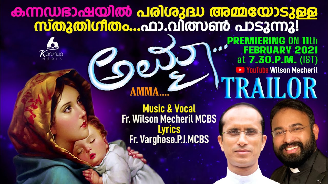 Amma , ಅಮ್ಮಾ... An incredible portrayal of a Mother ( Trailor ...