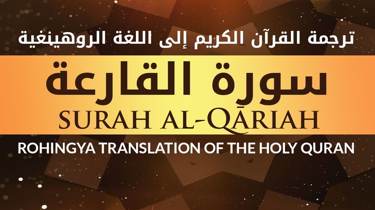 101 Surah al Qāriah Rohingya Translation of The Holy Quran