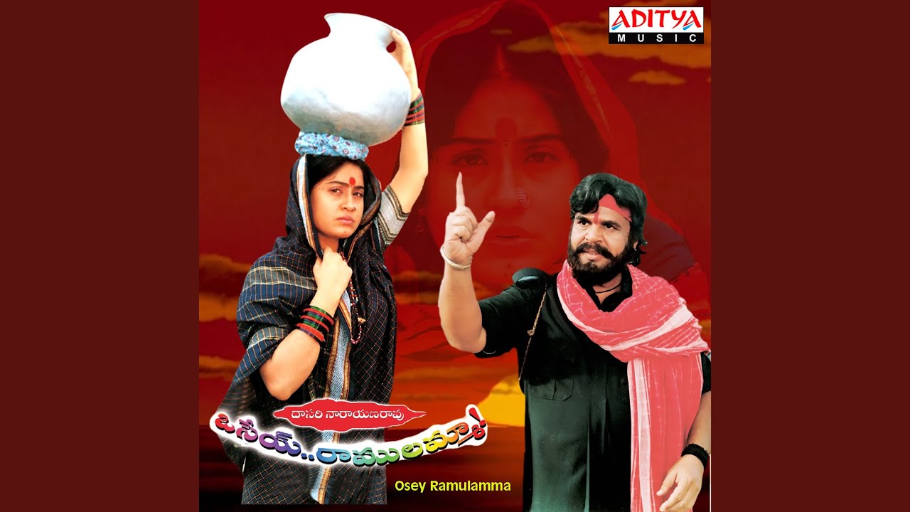 Raamulamma O Ramulamma - YouTube