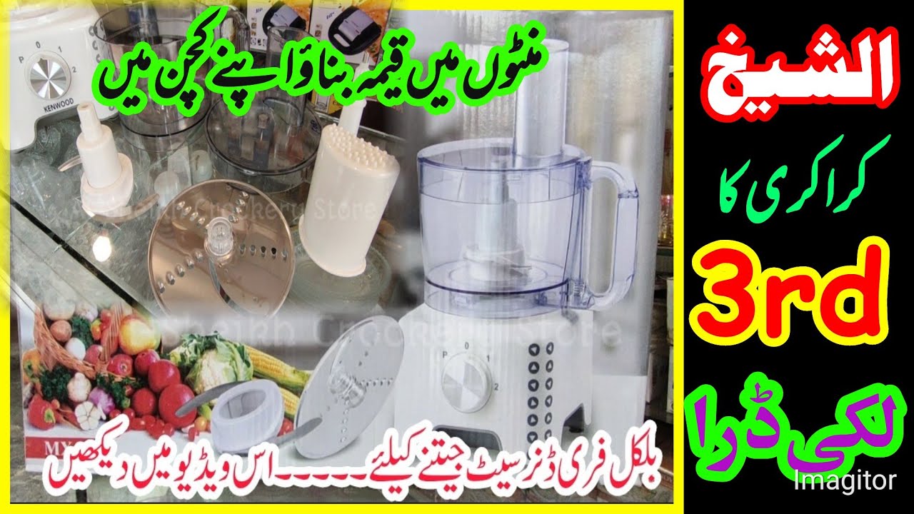 Qeema Machine | Electric Chopper | 🎁 3rd Lucky Draw | Crockery ...
