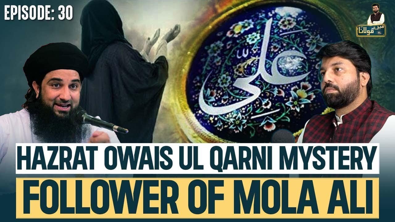 Hazrat Owais R.A Koun Thy? Mysterious | Owais Rabbani Podcast | Main ...