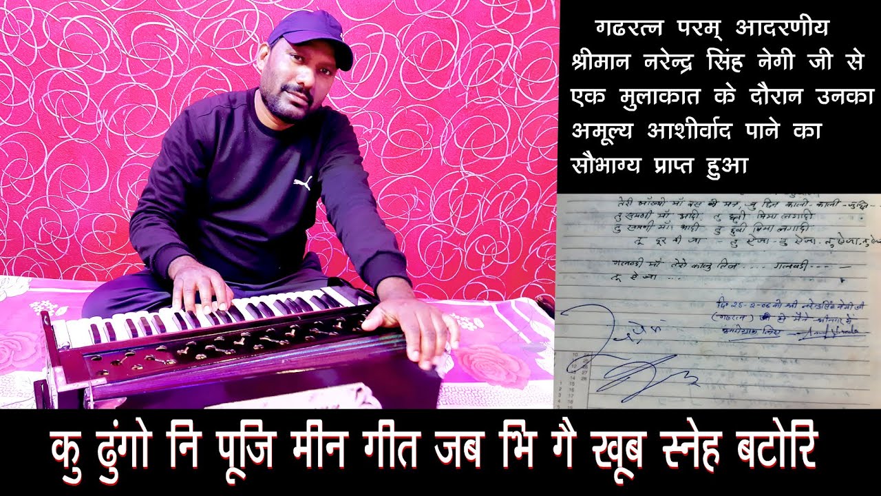 Ku dhungu ni pooji min || Ek Koshish Matra || By Anil Kumar Nirala || TH Enter 10 || - YouTube