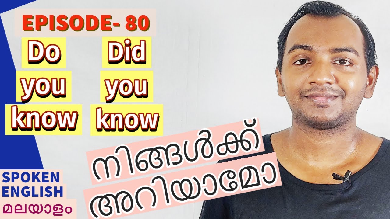 EPISODE-80, "DID YOU KNOW" VS "DO YOU KNOW", SPOKEN ENGLISH MALAYALAM ...