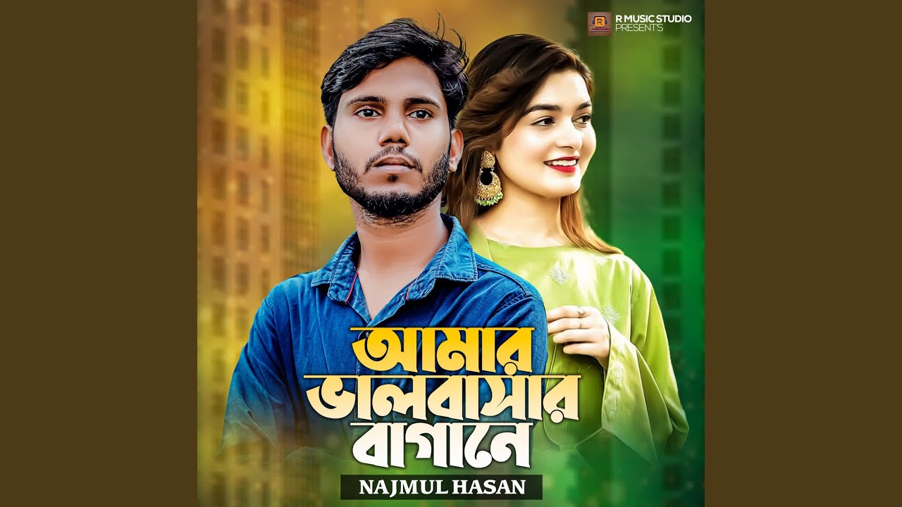 Amar Valobasar Bagane - YouTube