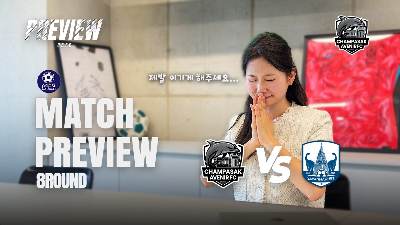 [PREVIEW CAFC] CHAMPASAK AVENIR FC vs SAVANNAKHET FC | Lao Premier ...