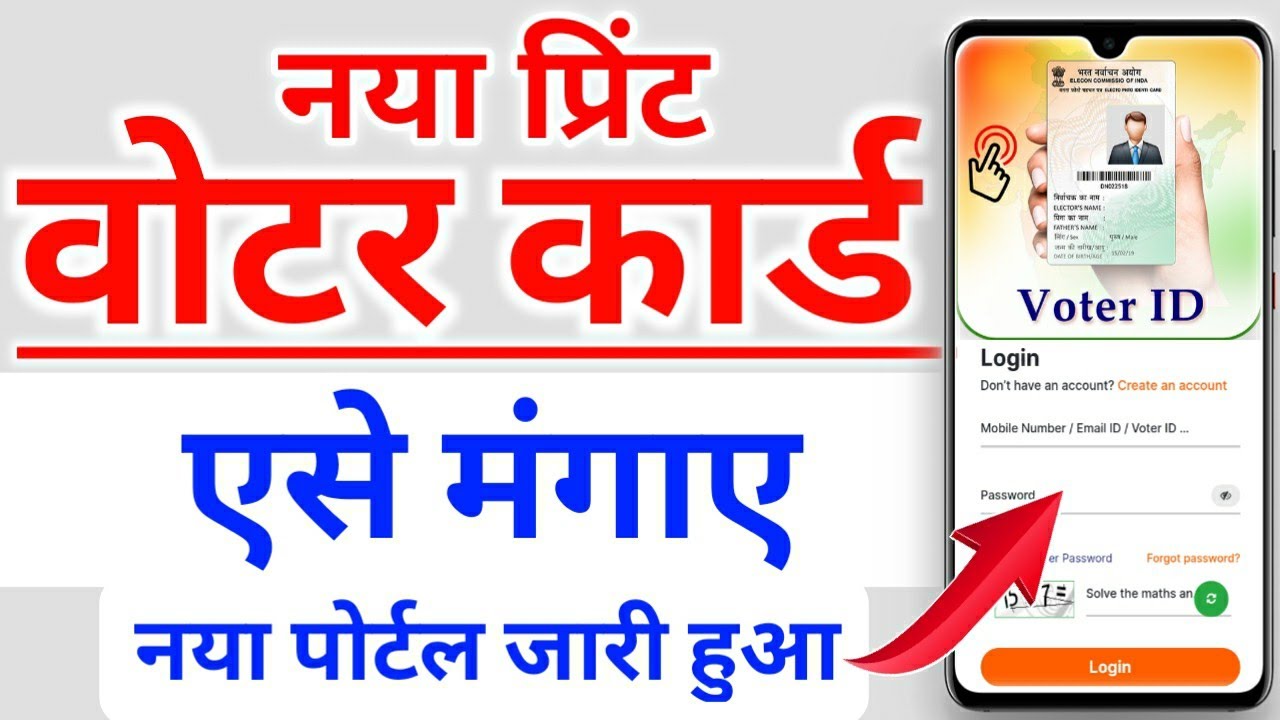 How To Apply For Print Voter Id Card Online Replacement Of Voter Id how-to-apply-for-print-voter-id-card-online-replacement-of-voter-id