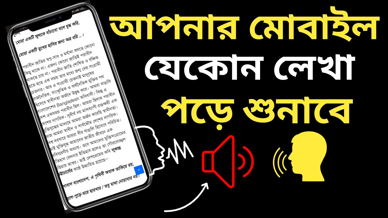 How To Turn On Text To Speech On how-to-turn-on-text-to-speech-on