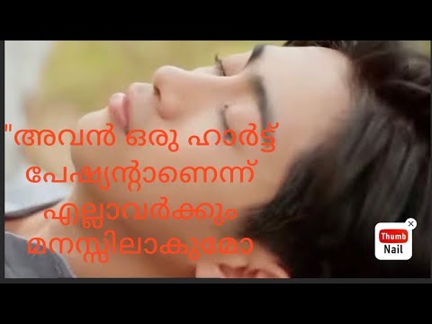 Sceen review in malayalam language Blue Sky bl drama sick sceen heart ...
