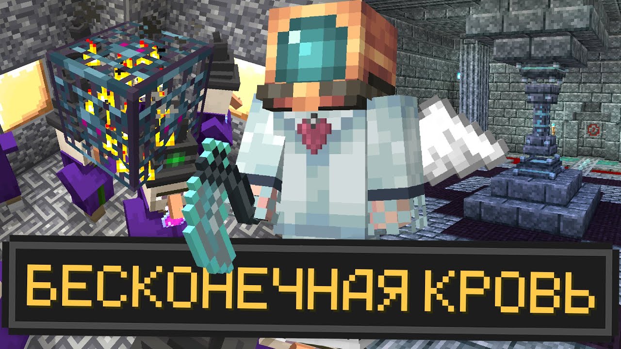 БЕСКОНЕЧНАЯ ФЕРМА КРОВИ на СТОУНБЛОК 3 • Lp Stoneblock 3 22