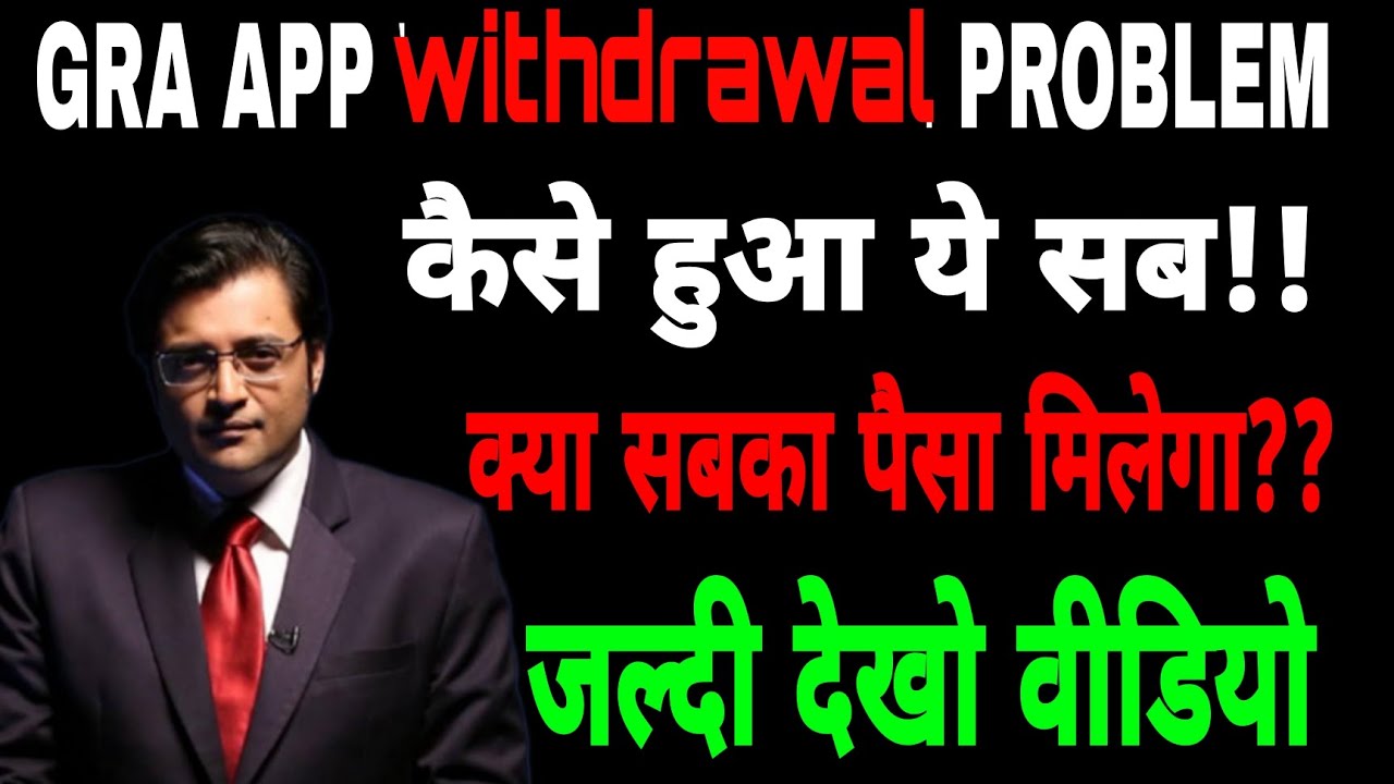 Gra Earning App | Gra App Real or Fake | Gra App Withdrawal Problem ...