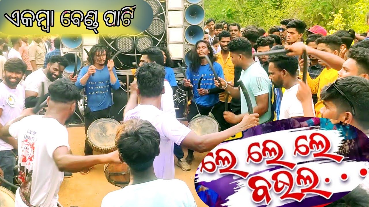 Le Le Le Boula sambalpuri full song | Ekamba band party | #maamelody # ...