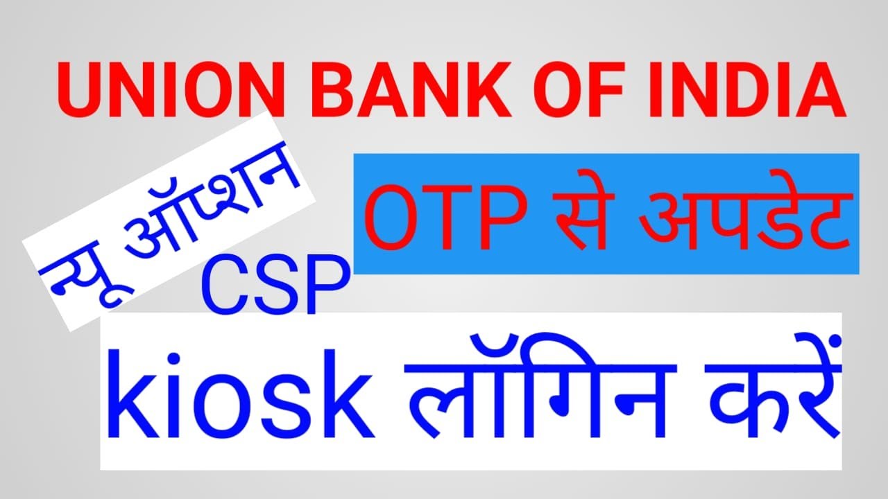 UBI CSP LOGIN OTP SE#union bank of india kiosk banking,#otp ubi login ...
