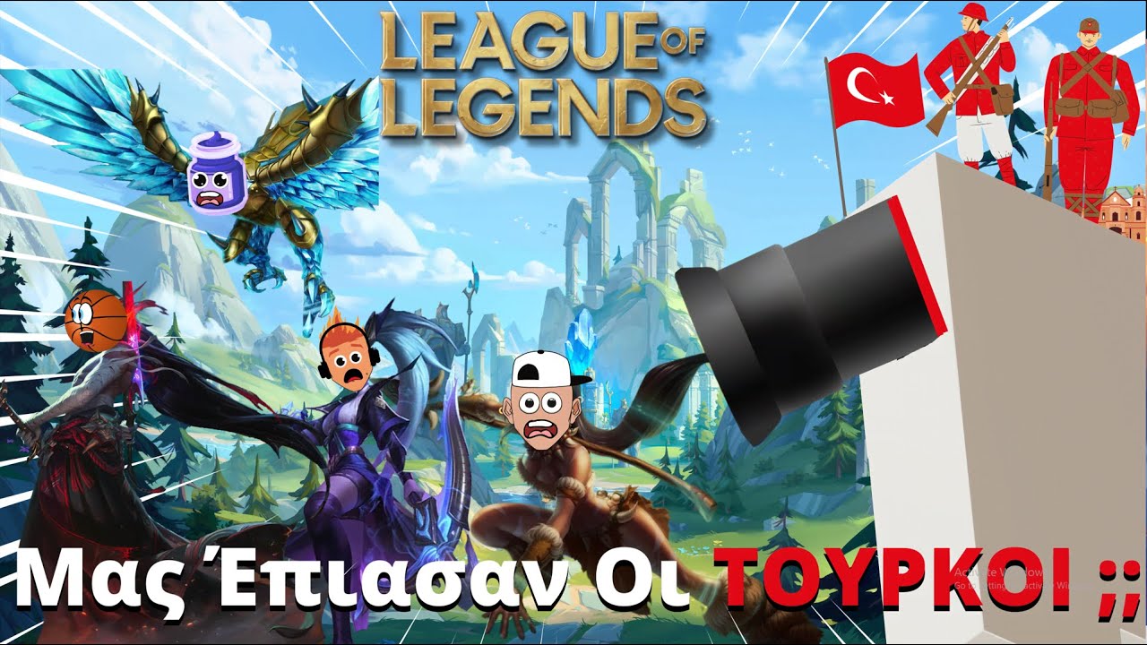 Μας Έπιασαν Οι ΤΟΥΡΚΟΙ ;; / League Of Legends - YouTube
