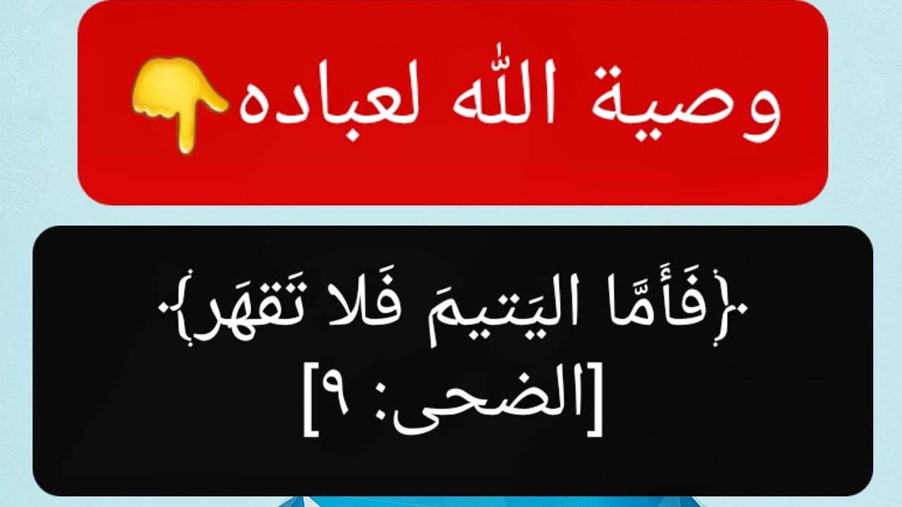 قصة مؤلمة تعذيب الطفلة عُلا وبيعها كجارية من قبل والدها ويليها نصيحة
