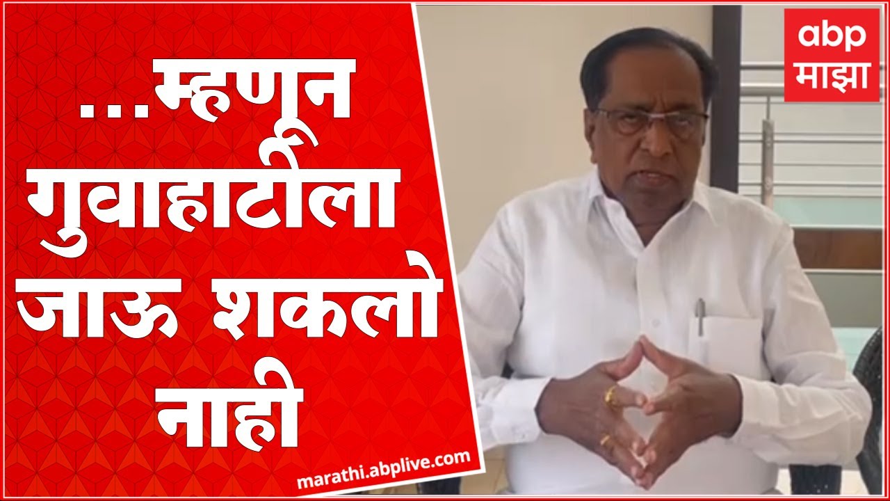 Anil Babar On Eknath Shinde Gat Guwahati Tour : कौटुंबिक कारणांमुळे ...