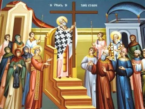 Εσπερινός - Η ΠΑΓΚΟΣΜΙΟΣ ΥΨΩΣΙΣ ΤΟΥ ΤΙΜΙΟΥ ΣΤΑΥΡΟΥ - YouTube