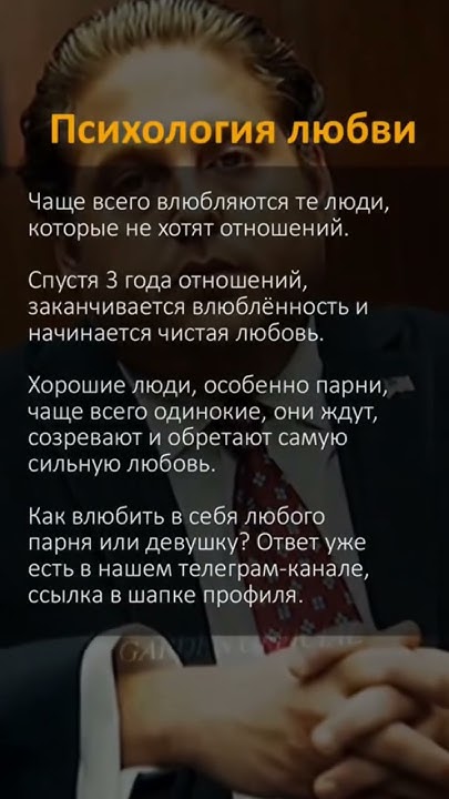 Психология любви 💕 психология Shorts любовь саморазвитие Youtube