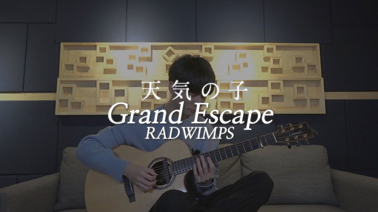 (RADWIMPS) Grand Escape - Sungha Jung - From ‘Weathering With You ...
