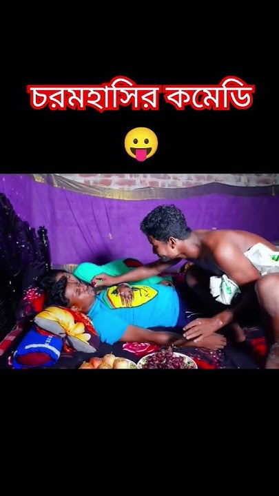 Top funniest video2024 part-361.bangla prank.comedy.funny video.roshan cartoon#shorts ...