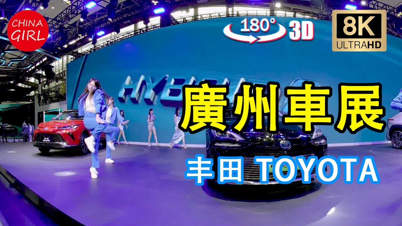 3DVR Watch in VR YouTubeVR questTV 广州车展 丰田 TOYOTA 模特 - YouTube
