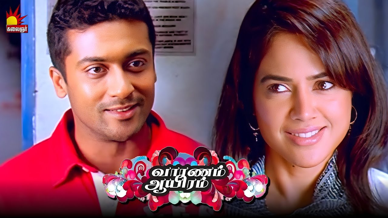 நீ எங்க இருந்தாலும் உன்ன தேடி வருவேன் | Vaaranam Aayiram | Suriya | GVM ...