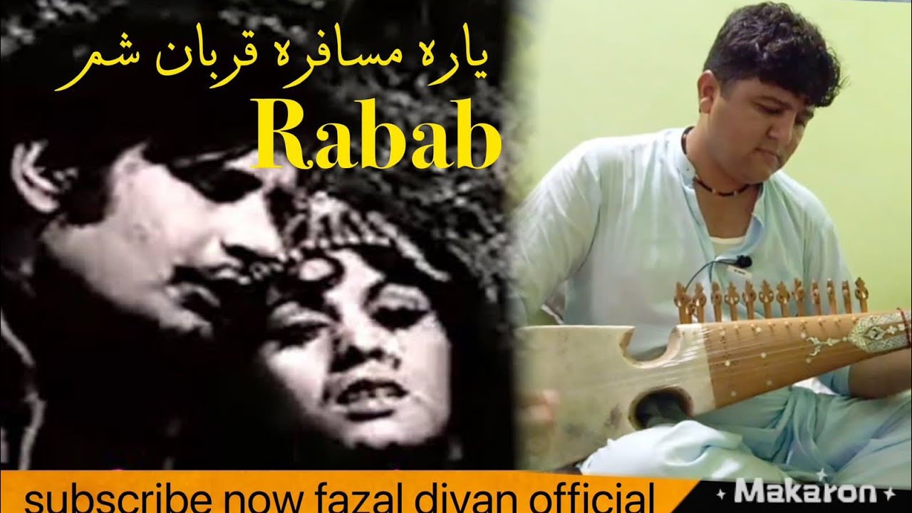 Yara Musafara Qurban Sham || Rabab Learning || Pashto Rabab Fazal Diyan ...
