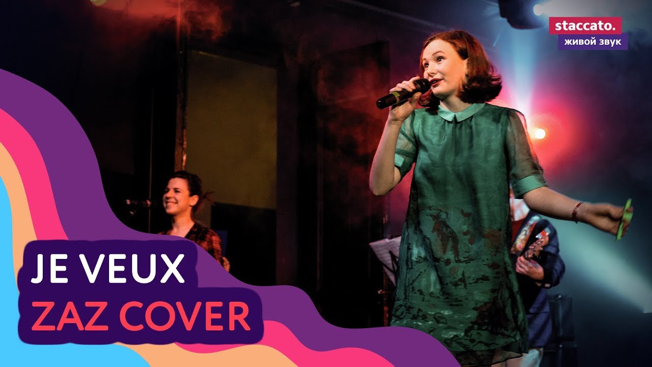 Je Veux (ZAZ cover) - YouTube
