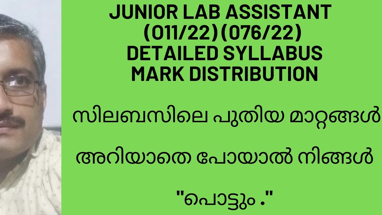 JUNIOR LAB ASSISTANT/DETAILED SYLLABUS & MARK DISTRIBUTION - YouTube