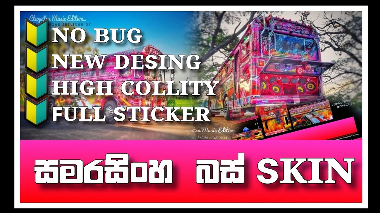 සමරසිංහ බස් ස්කිම | samarasinghe bus skin - YouTube