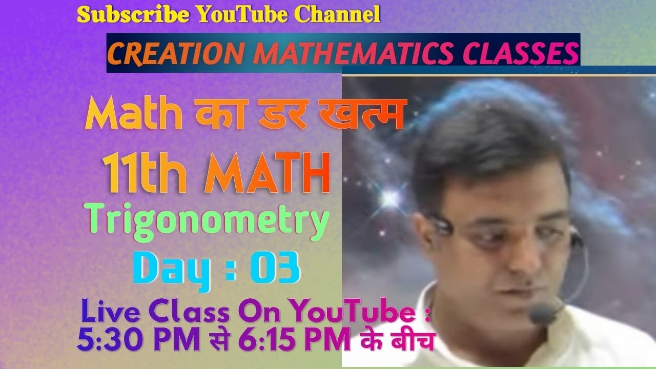 TRIGONOMETRY | DAY - 3 - YouTube