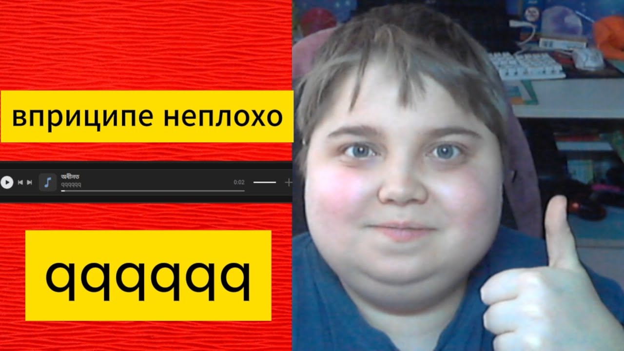 реакция на qqqqqq - YouTube