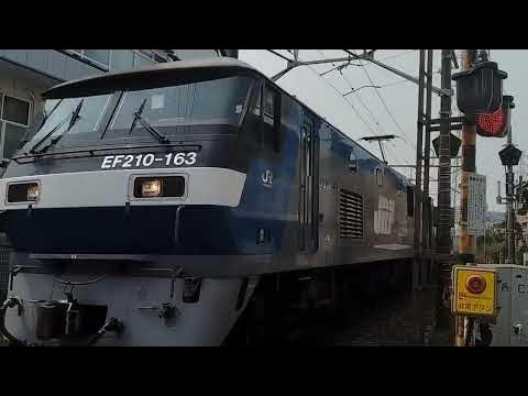 8460レ EF210-163+タキ13B - YouTube