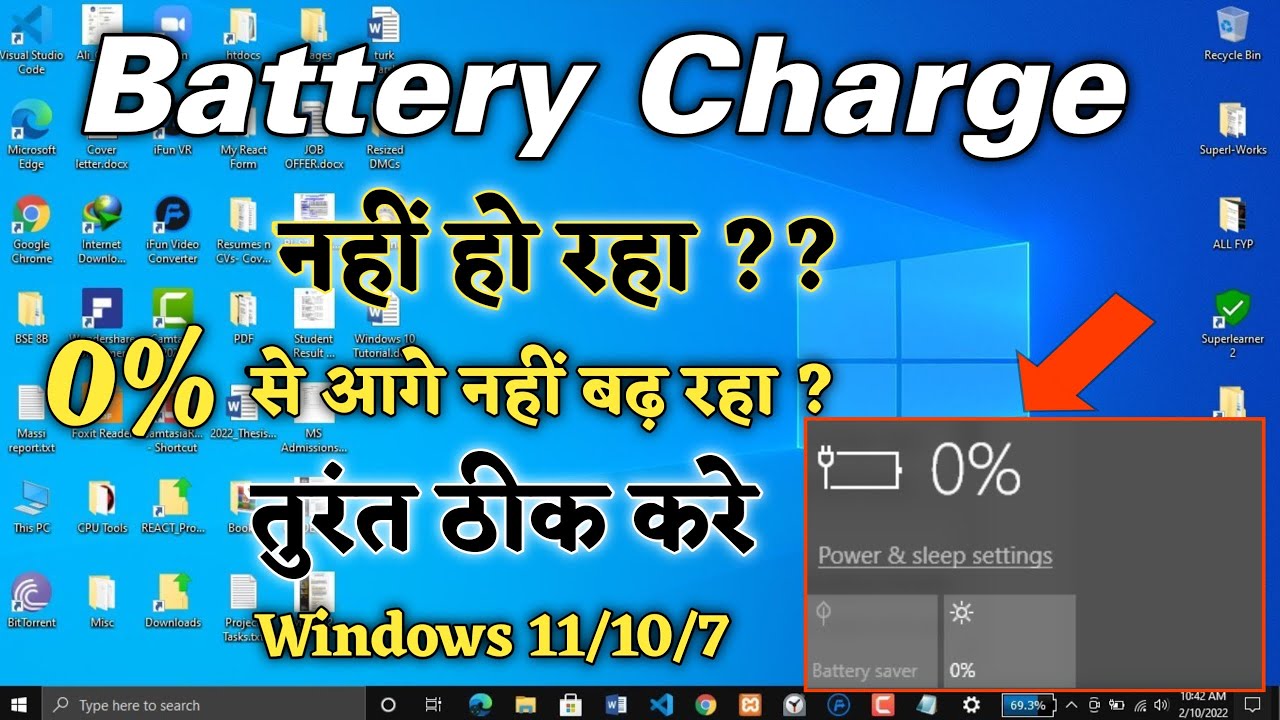 Battery Charge नहीं हो रहा 0% से || Laptop Battery Not Charging on 0% ...