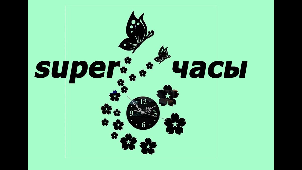 Часы с бабочками от Алиэкспресс.Товар с китая - YouTube