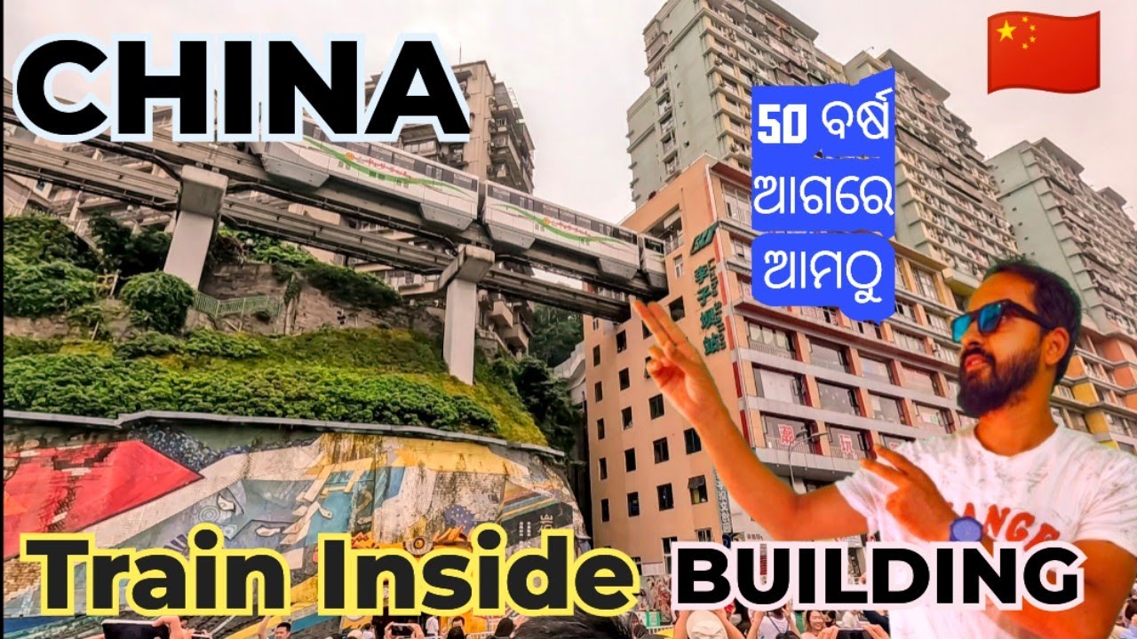 Train inside a building in China @bulamanablogs - YouTube