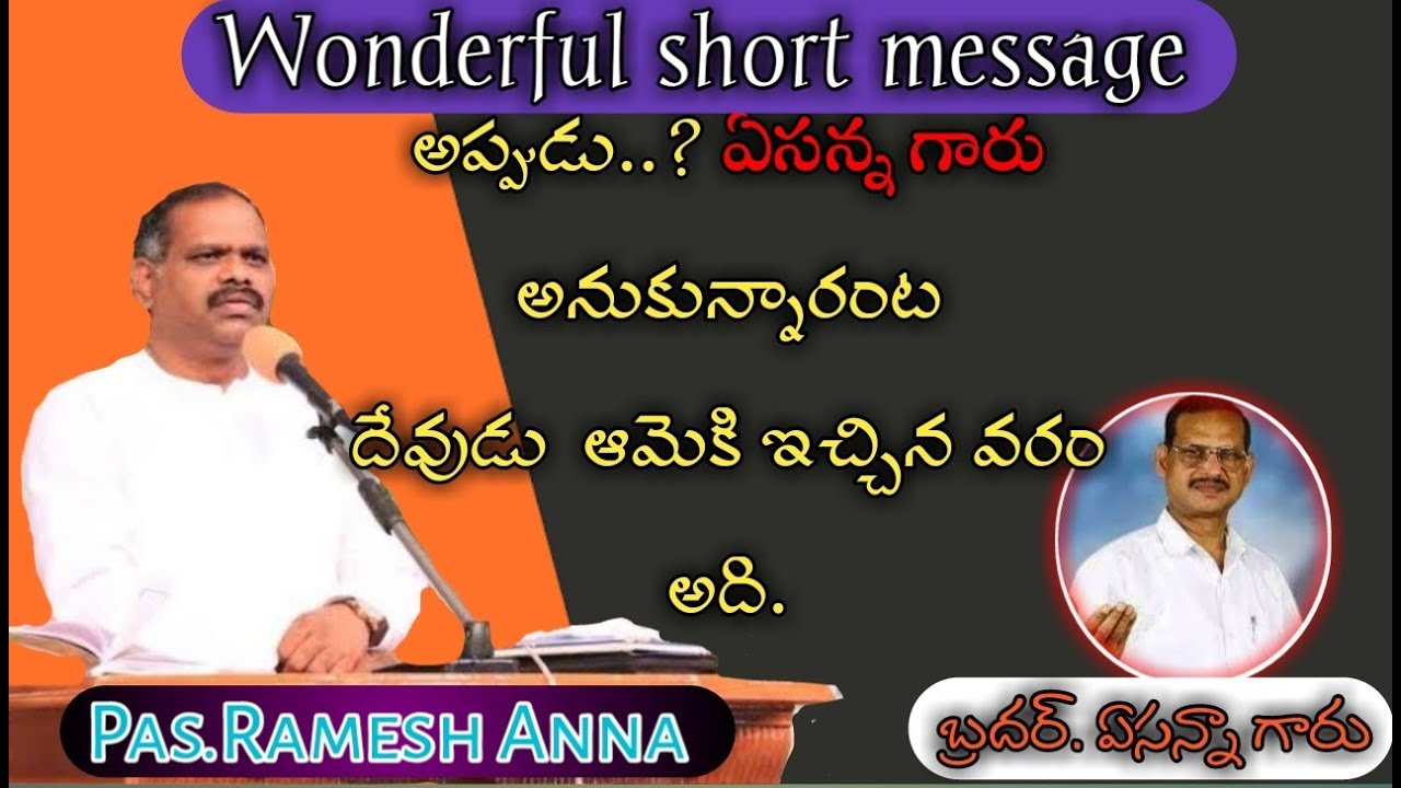 Pas. Ramesh Anna wonderful message - YouTube