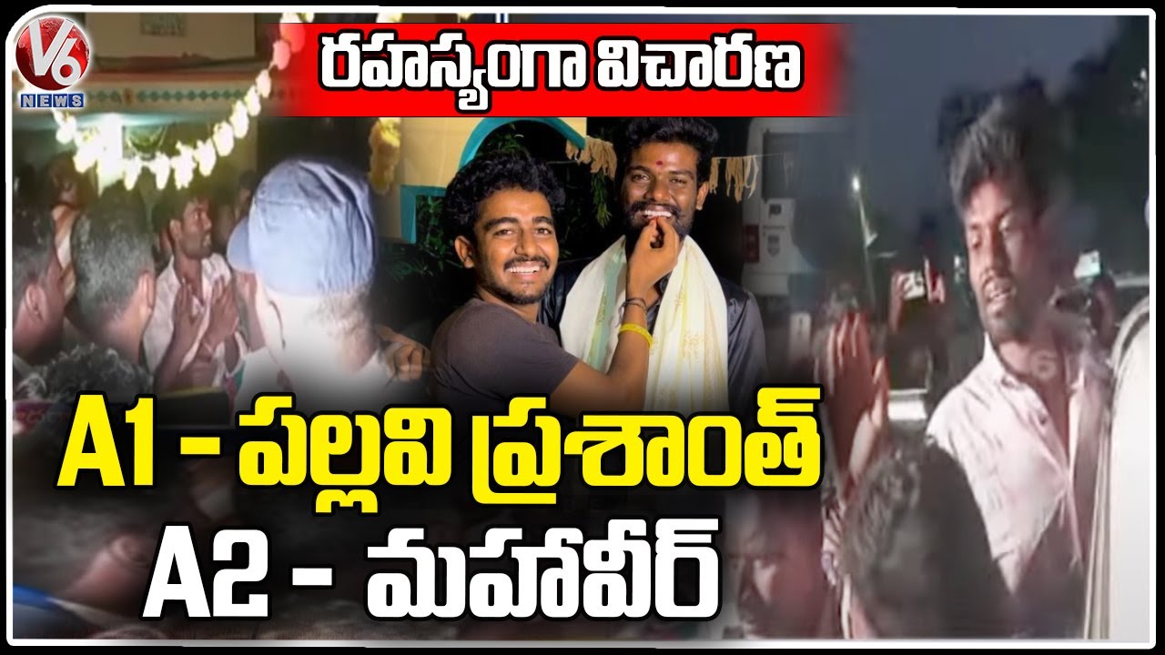 Police Interrogating Big Boss Winner Pallavi Prashanth Secretly ...