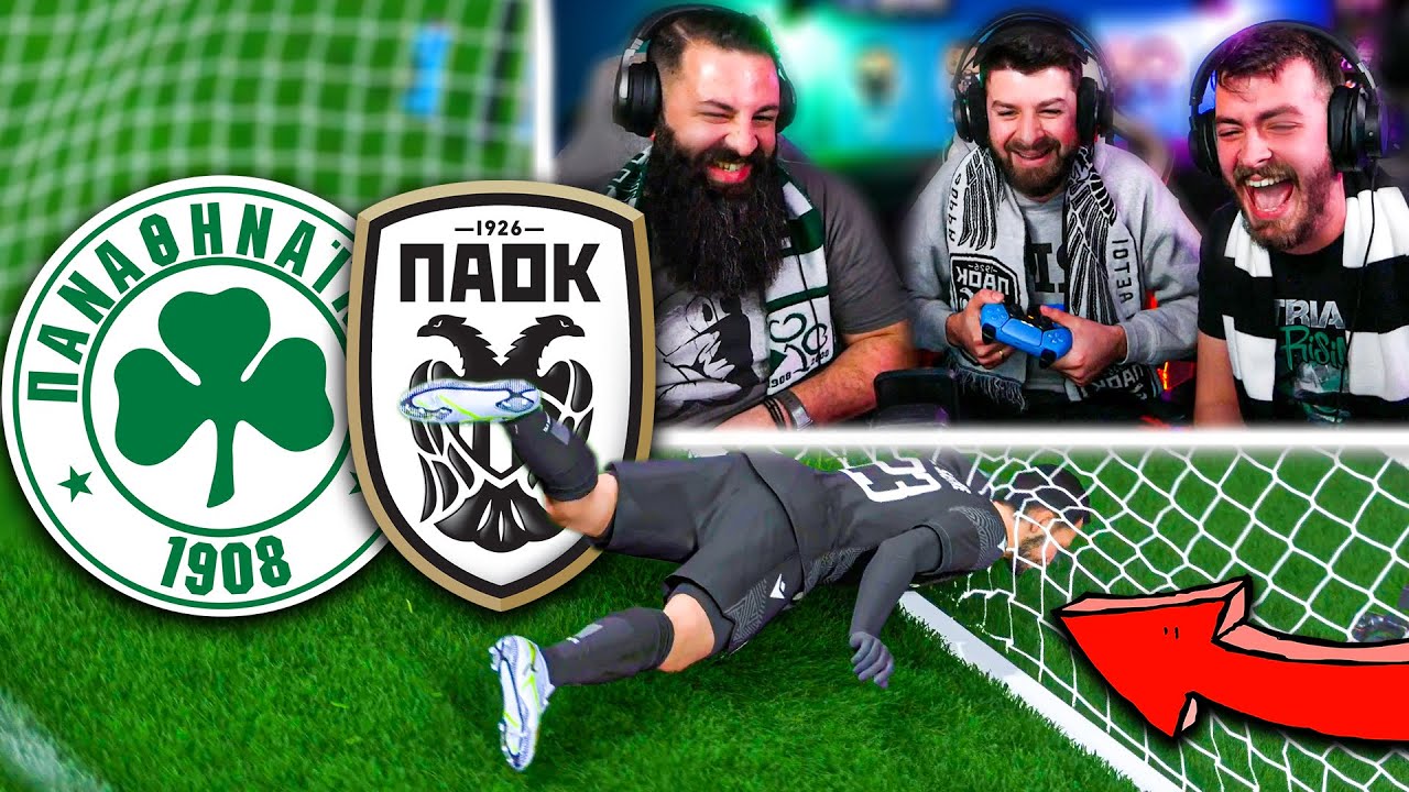 Πέρασε ΜΕΣΑ από τα ΔΙΧΤΥΑ! 😂 ΠΑΝΑΘΗΝΑΪΚΟΣ - ΠΑΟΚ | FIFA 23 ...